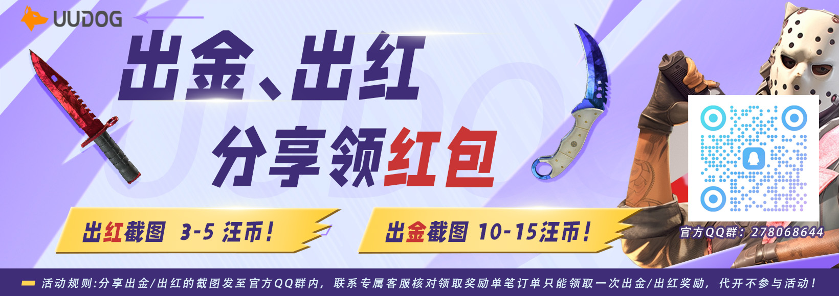 uudog钥匙-csgo钥匙-cs2钥匙-steam钥匙-steam折扣