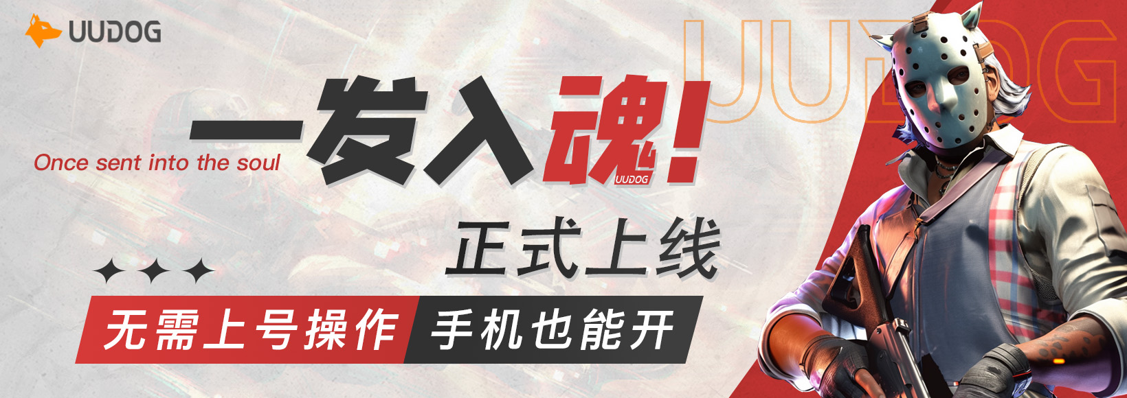 uudog钥匙-csgo钥匙-cs2钥匙-steam钥匙-steam折扣